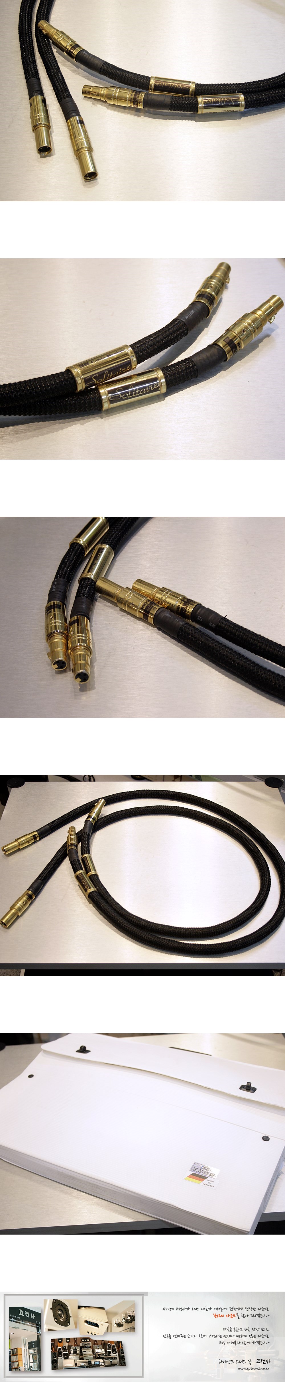 HB Cable - Solitaire XLR (솔리테어 밸런스 케이블 1.5m) > 장터 | 풀레인지